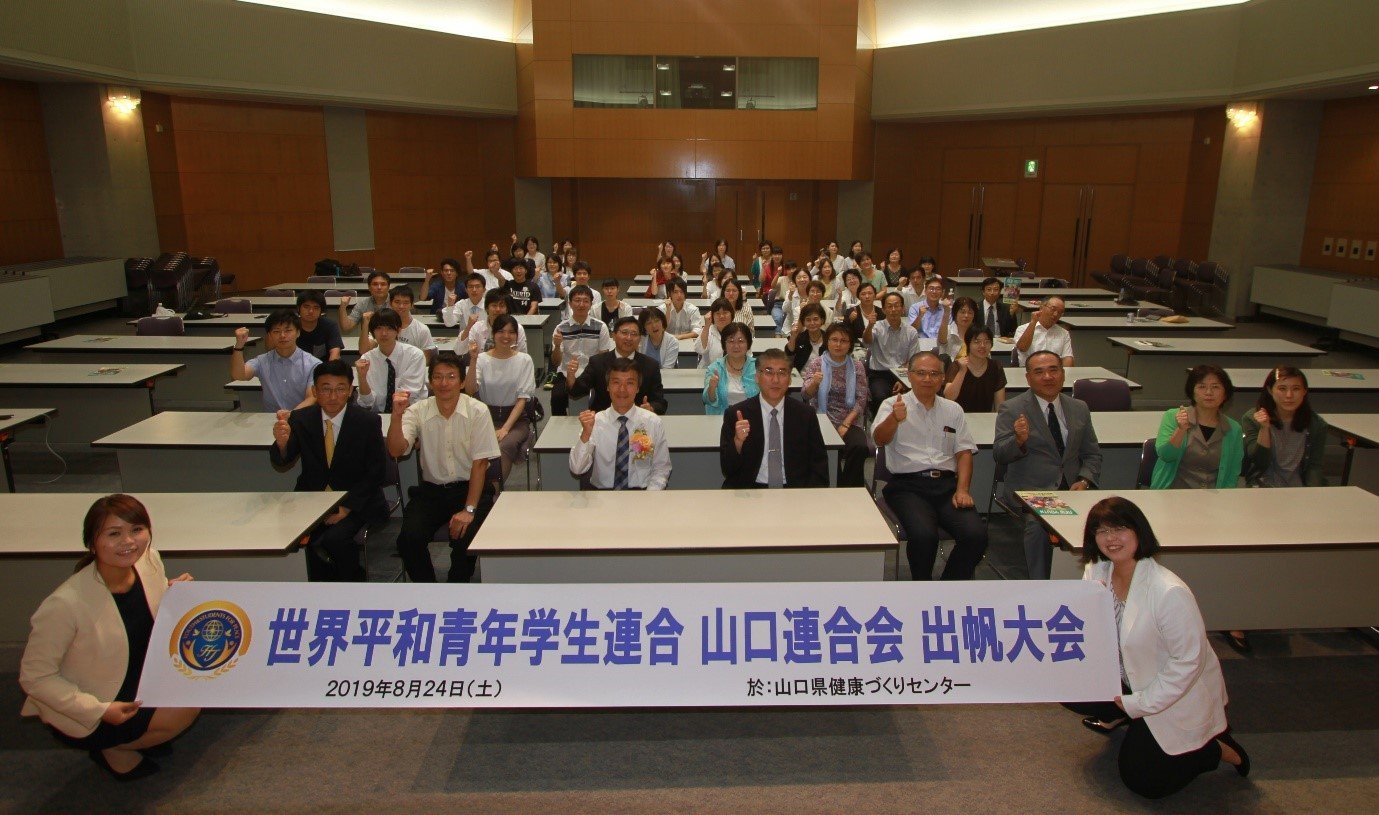 YSP Yamaguchi Inauguration #Japan – IAYSP